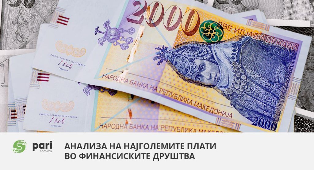 Анализа на најголемите плати во финансиските друштва Трилинг